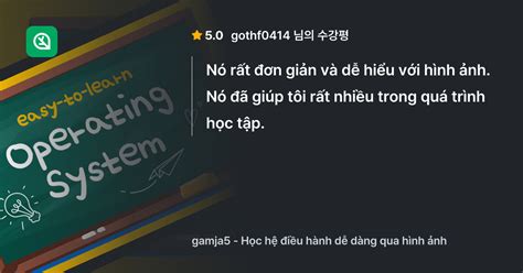 Gothf0414의 생생한 수강후기 그림으로 쉽게 배우는 운영체제 강의 인프런 수강평