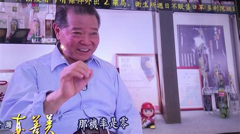 三個老總 酒廠總經理堅持手工古法釀造 勇奪世界金牌 YouTube