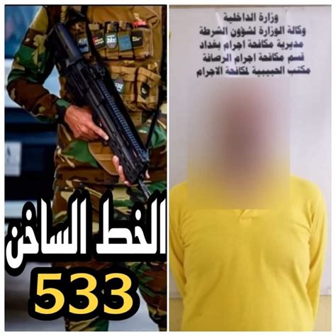 مكافحة الإجرام تقبض على عدد من المتهمين بقضايا جنائية مختلفة في بغداد