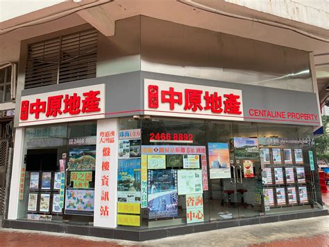 中原地產荃灣廣場分行 Home