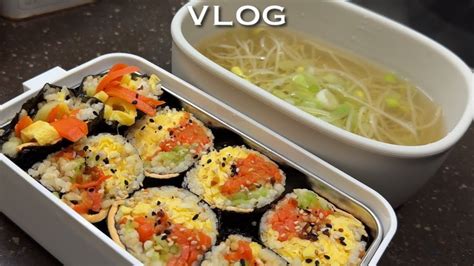자취브이로그🏠 매일도시락싸는 자취생 일상🍱 식비절약💸김밥과 영혼의 단짝 콩나물국 싸가는자 직장인도시락김치찜요거트죽엽떡
