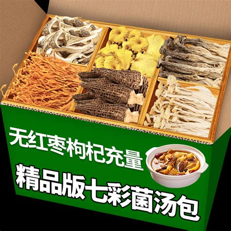 無紅棗枸杞充量雲南七彩菌湯料包 新貨 羊肚菌雞油菌竹蓀蟲草花菌菇包乾貨煲湯料300g 10包 蝦皮購物