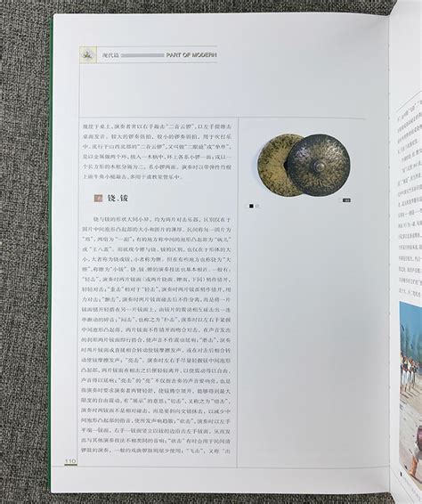 中国锣鼓 淘书团