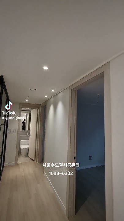 신축아파트인테리어 조명인테리어 화장실전등교체 커튼박스조명 커튼조명 간접등시공 조명설치 거실인테리어이쁜집 새아파트인테리어 Led전등설치 입주아파트인테리어 분양아파트인테리어