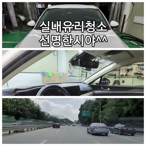 010 6328 3567 유리발수코팅유막제거세차잘하는데양주광택양주스팀세차양주유리막코팅양주유리발수코팅양주손세차장양주손세차양주스팀세차장양주유막제거전면유막