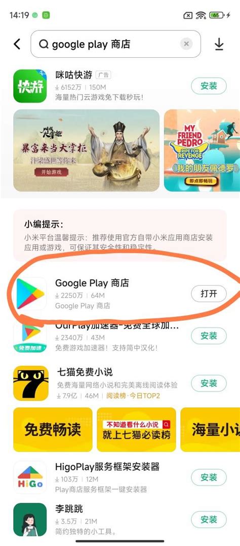 MIUI14 系统设置 2 系统设置部分 知乎