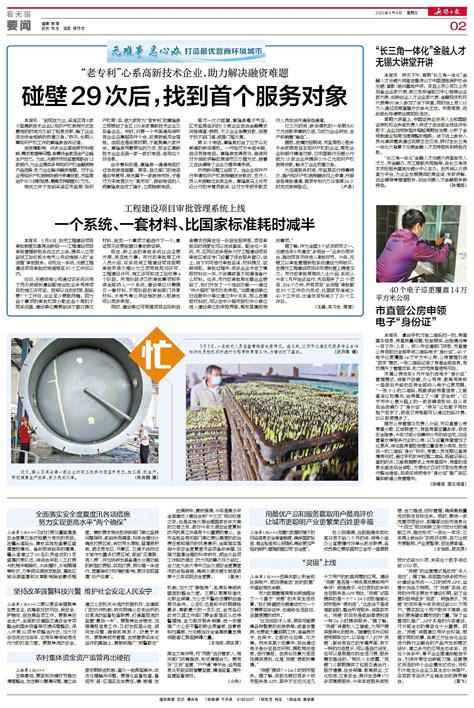 市直管公房申领 电子身份证