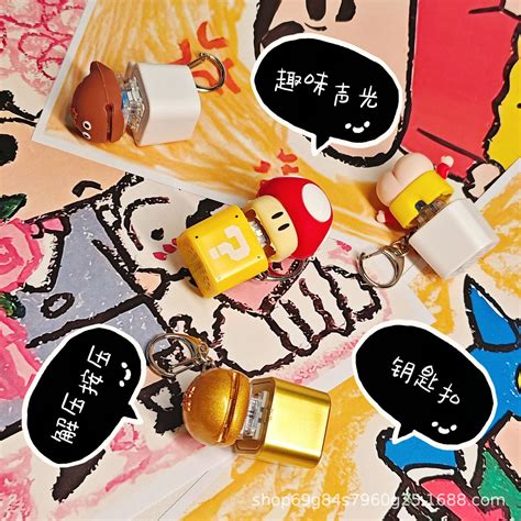 创意木鱼蜡笔小新屁股pp搞笑搞怪趣味可爱语音发声硅胶滴胶钥匙扣 阿里巴巴