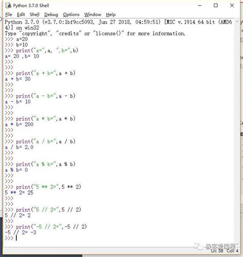 趣学python第六课python中的运算符和表达式 少儿编程