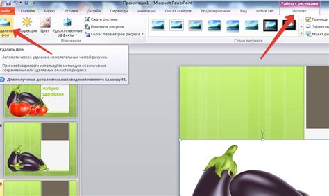 Как вставить пнг картинку в презентацию Powerpoint Фотоподборки 1
