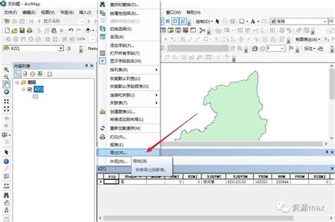 arcgis导出shp文件 arcgis导出属性表的三种方法 csdn博客