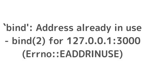 `bind Address Already In Use Bind2 For 1270013000 Errnoeaddrinuseの対応 ゆみしん夫婦のブログ