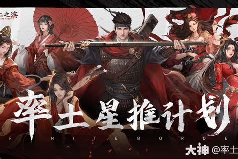 星推爆款专区丨“率土星推计划”爆款作品一览率土之滨 大神