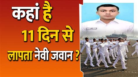 Navy Jawan Vishal Bhatnagar Missing Ins Abhimanyu Mumbai Indian