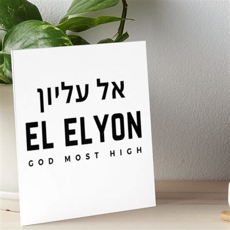 El Elyon God Most High Hebrew Name Art Board By Arisetoshine