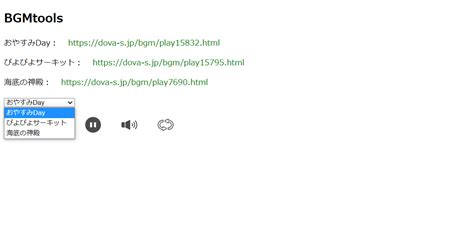 JavaScript音声ファイルの音を鳴らすアプリを作ってみた