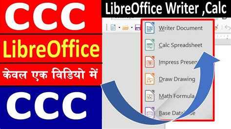 Libreoffice Kya Hai Libreoffice Writer Introduction Youtube