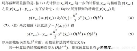 隐形euler方法的java程序 常微分方程的解法 二 欧拉（euler）方法 csdn博客