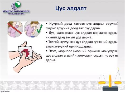 Ажлын байранд яаралтай анхны тусламж үзүүлэх нь Pptx