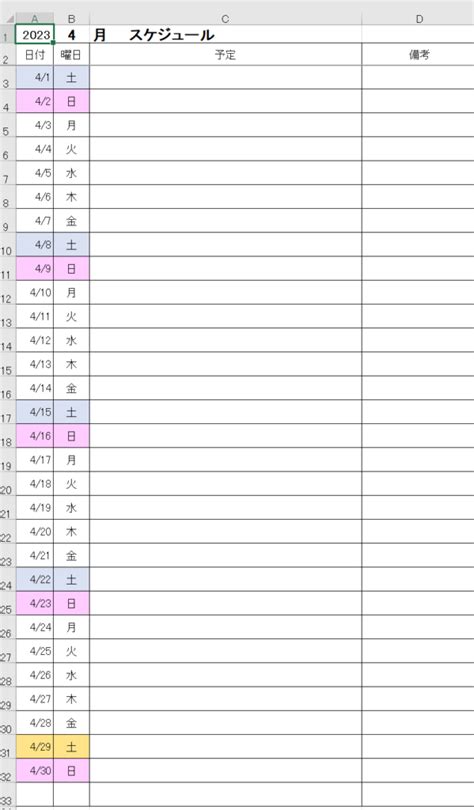 【excel】祝日のセルに色を付けたい時はcountif関数が必要！ Olの味方＋ ～最低限のパソコンのスキル～