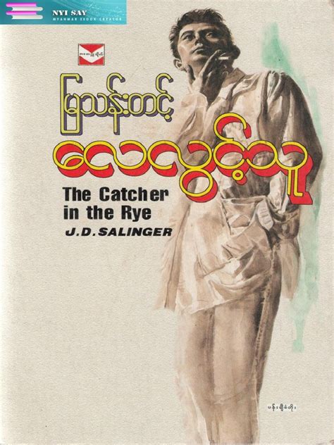 လေလွင့်သူ Pdf