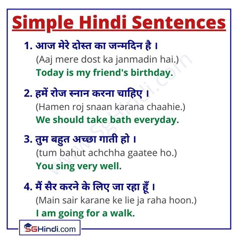 Simple Hindi Sentences Istruzione Lingua