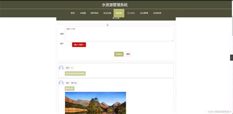【附源码】java毕业设计水资源管理系统水资源管理平台源码 Csdn博客
