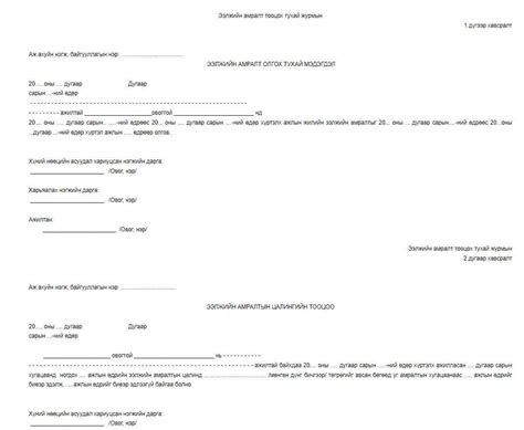 Ээлжийн амралт олгох ээлжийн амралтын цалин тооцох журам ыг 2021 оны