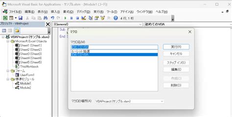 Excelでマクロを作るなら最初にやるべきvbaの基本設定とは?エクセル事務ハック Excelでマクロを作るなら最初にやるべきvbaの基本設定とは?エクセル事務ハック
