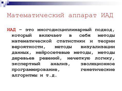 Интеллектуальный анализ данных презентация онлайн
