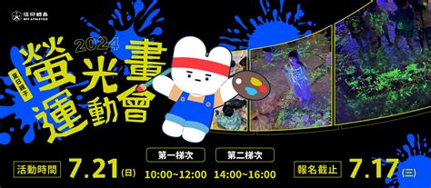 信仰體育