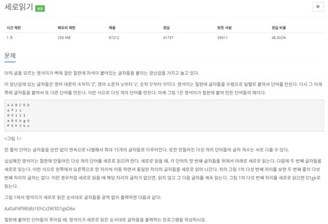 백준 10798번 세로읽기 Java