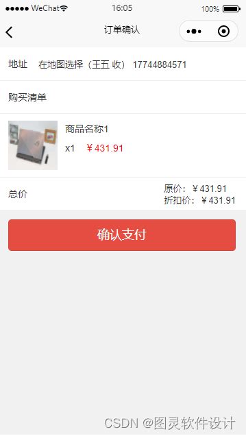 基于微信平台的购物商城小程序开发ssm基于微信小程序的ssm Csdn博客 基于微信平台的购物商城小程序开发ssm基于微信小程序的ssm Csdn博客