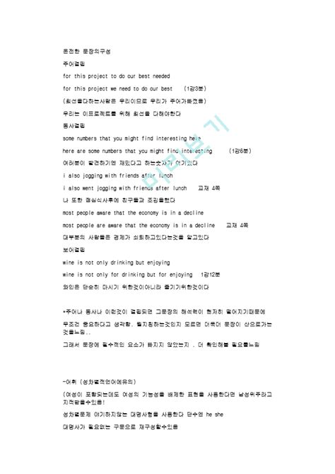 영작문2과제영어영문방송통신