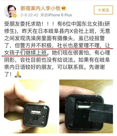 6名在日中國女生被偷拍竟無人理睬到底動了誰的奶酪 每日頭條