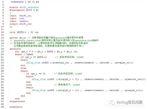Verilog系列：generate常用用法verilog Generate用法 Csdn博客