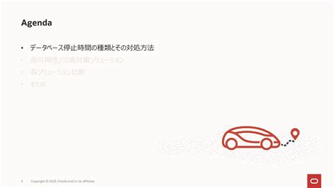 Technight68 Autonomous Database のバックアップおよび災害対策に関連する機能の活用方法と使いどころ Technight Number 68 Adb