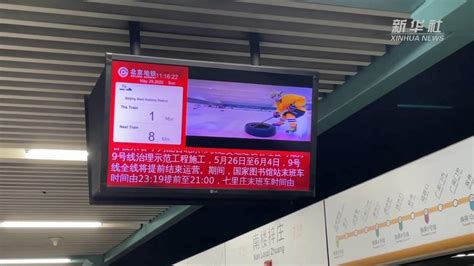 多点直击！北京分区分级动态实施社会面防控措施荔枝网新闻