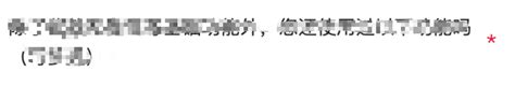 在移动端使用form item时，将label的before去掉，加上after，当label文字非常长达到换行时， 就会在两行中间。怎么使