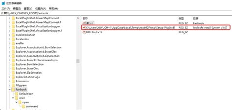 偶现写入注册表字段错误 · issue 7 · winsoft666 nsis ui plugin · github