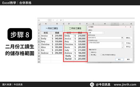 Excel 合併多個表格，資料內容順序不同也能合併 兩個excel合併，別再複製貼上 今日訊息