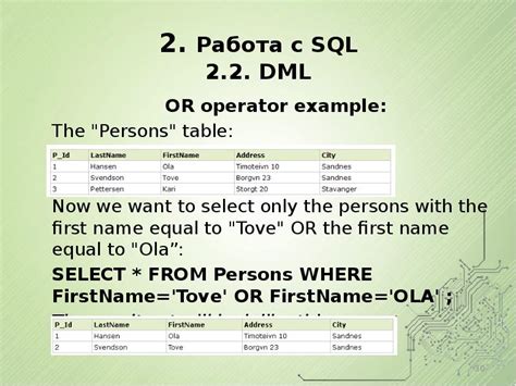 Оператор Where Sql Sql оператор Where — Oracle Plsql •mysql •mariadb •sql Server •sqlite