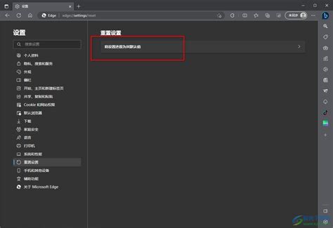 Microsoft Edge浏览器如何重置？ Edge浏览器进行重置的方法 极光下载站