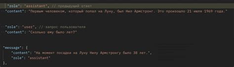 Как работать с Api Gigachat Роли System User и Assistant