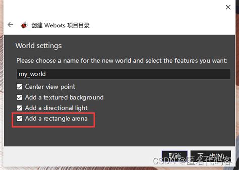 Solidworks机器人导出urdf文件，导入webots并控制solidworks Urdf Csdn博客