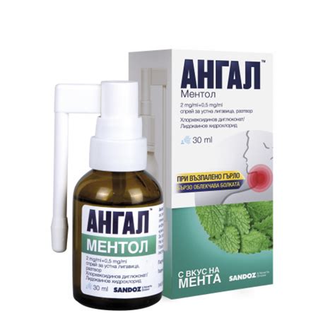 АНГАЛ МЕНТОЛ СПРЕЙ 30МЛ САНДОЗ