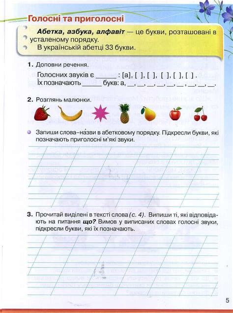 Купити Українська мова Післябукварна частина 1 клас Захарійчук М