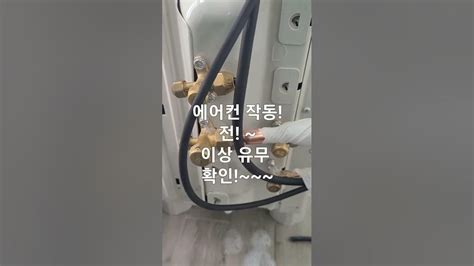추가비 절감 환기는 필수 에어컨 설치 짧은 스케치 고양시 일산서구 일산동 쌍용아파트 거실 캐리어 에어로18단 18평형 설치 기본 배관 65미터 고객님 요청 내부 실외기