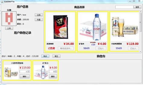 Java 开发的购物系统 窗体程序 附详细设计文档java系统设计文档 Csdn博客