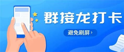 怎么做接龙小程序适合学校 单位 个人用的群接龙小程序附教程 知乎